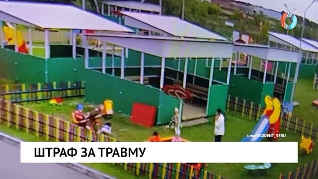 Штраф за травму