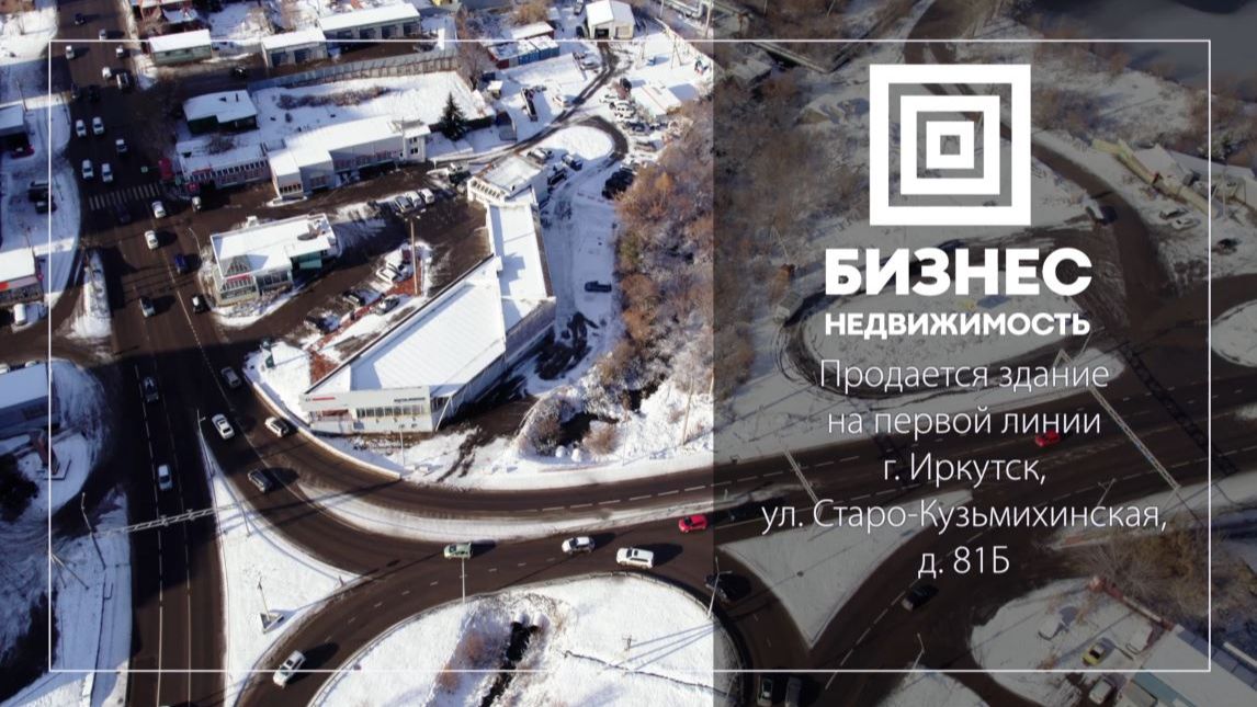 Продается здание ул. Старо-Кузьмихинская