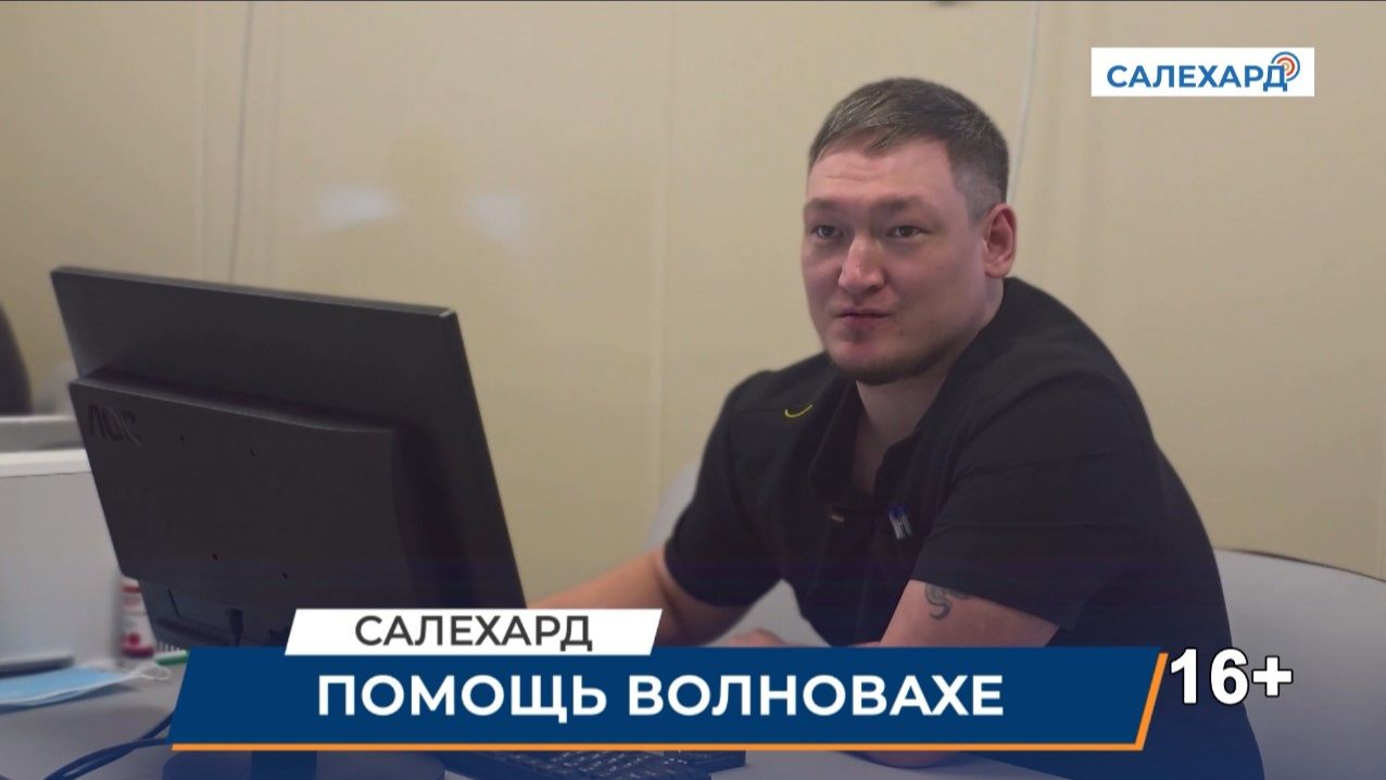 Помощь Волновахе