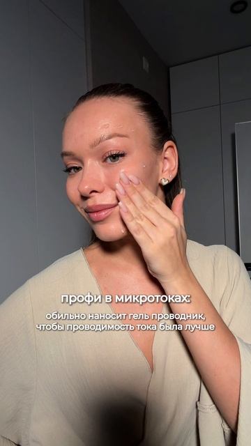 Микротоковый массажёр Gezatone M91 + Гель-проводник Beauty Style с икрой и морским коллагеном