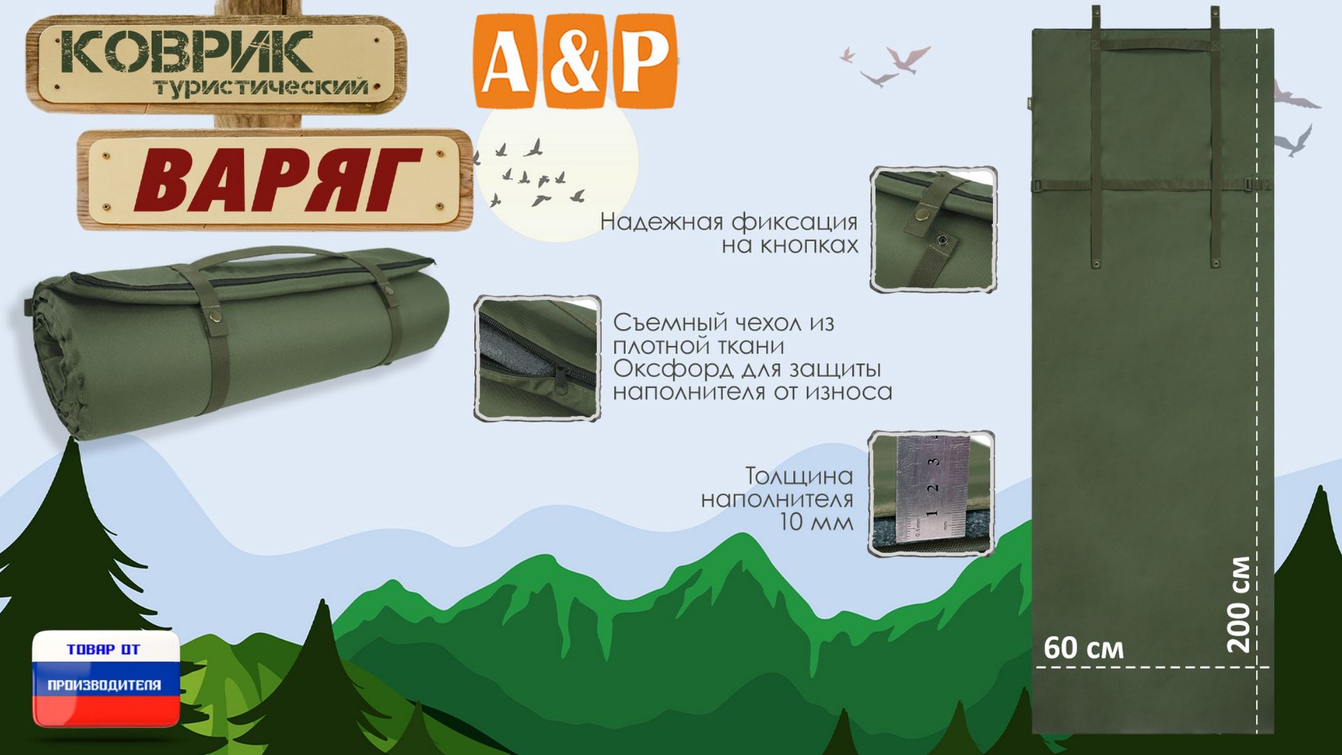 Коврик туристический "Варяг". Цвет: хаки. Промо-ролик.