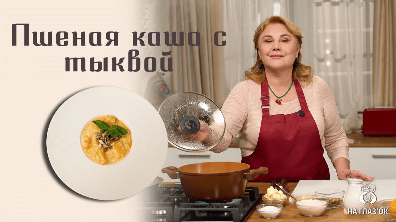 Пшеная каша с тыквой на кокосовом молоке - модный и вкусный завтрак
