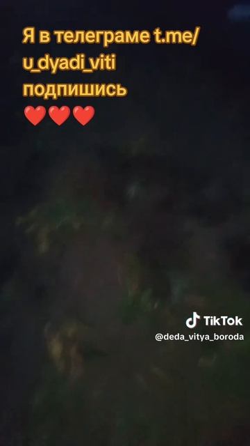 Копаю картошку. не успел до сих она выкопать. #картофель #сад #сад #дача #дядявитя