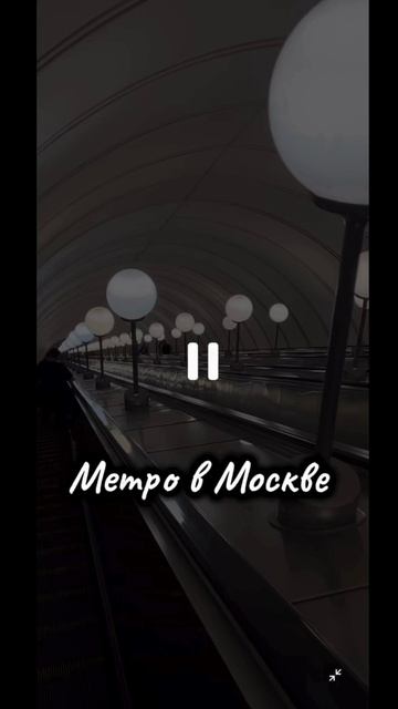 Метро в Италии(Рим&Неаполь) и метро в Москве