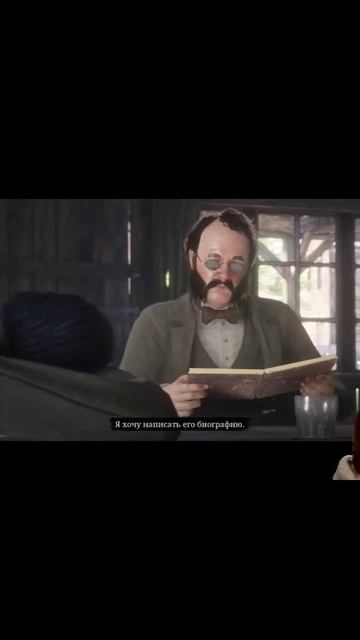 Топ советы от Артура!😂#vilmarionv #rdr2 #rdr2gameplay #gaming #mmorpg #games