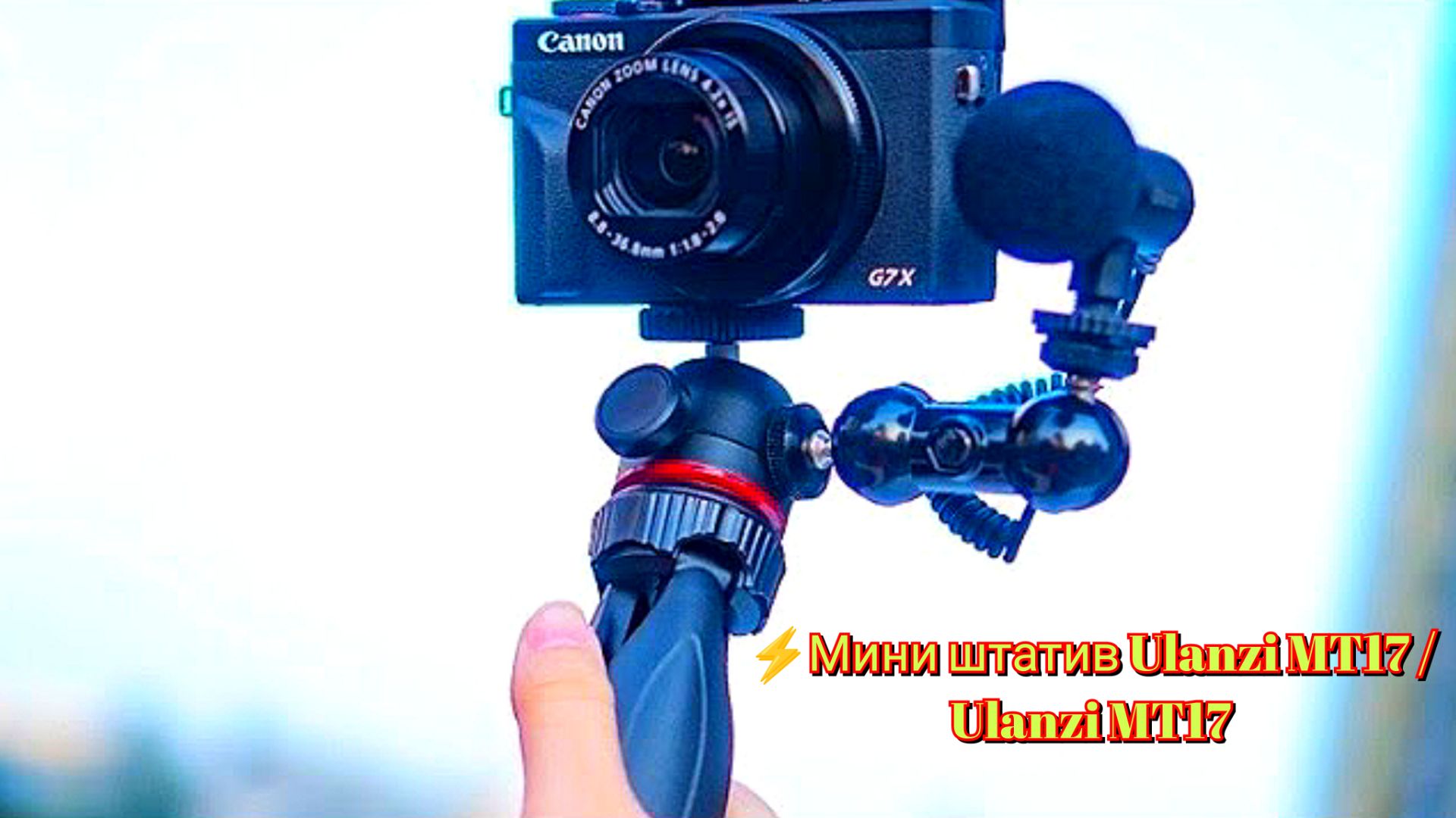 ⚡Мини штатив Ulanzi MT17 / Ulanzi MT17 Mini Tripod