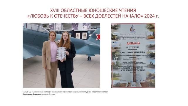 Проект «Минувших дней живая память»: из опыта работы