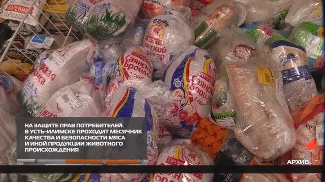 На защите прав потребителей  17-11-2025