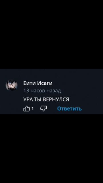 Иети исаги???