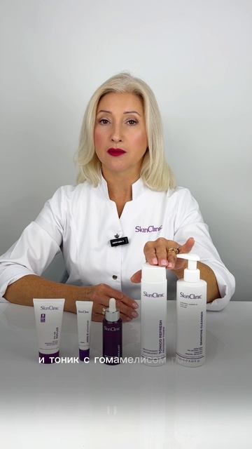 От купероза SkinClinic