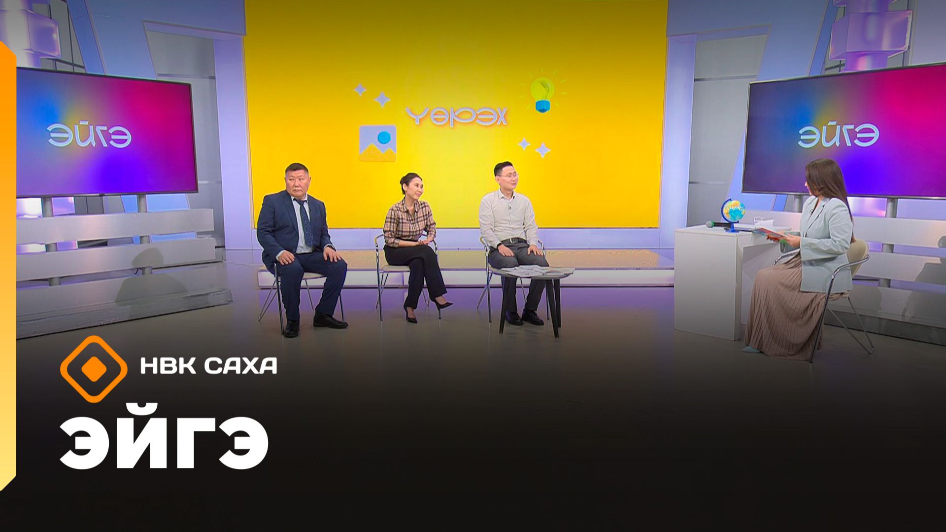 «Эйгэ»: Ньурбатааҕы техникум төрүттэммитэ 65 сыла (18.11.25)