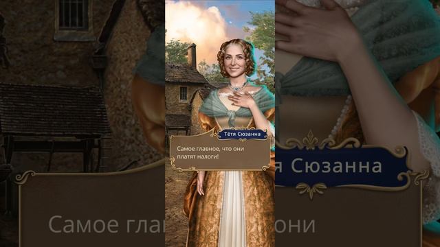 Покоряя Версаль | 1 сезон | 1 серия