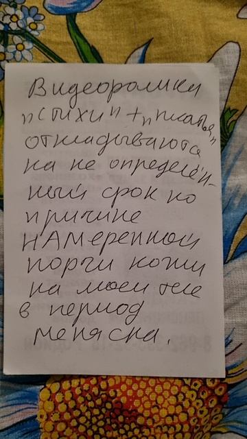 СПИСАНИЕ МЕДИЦЫНСКОГО УБИЙСТВА НА СЛОВО ,,ШИЗОФРЕНИЯ,