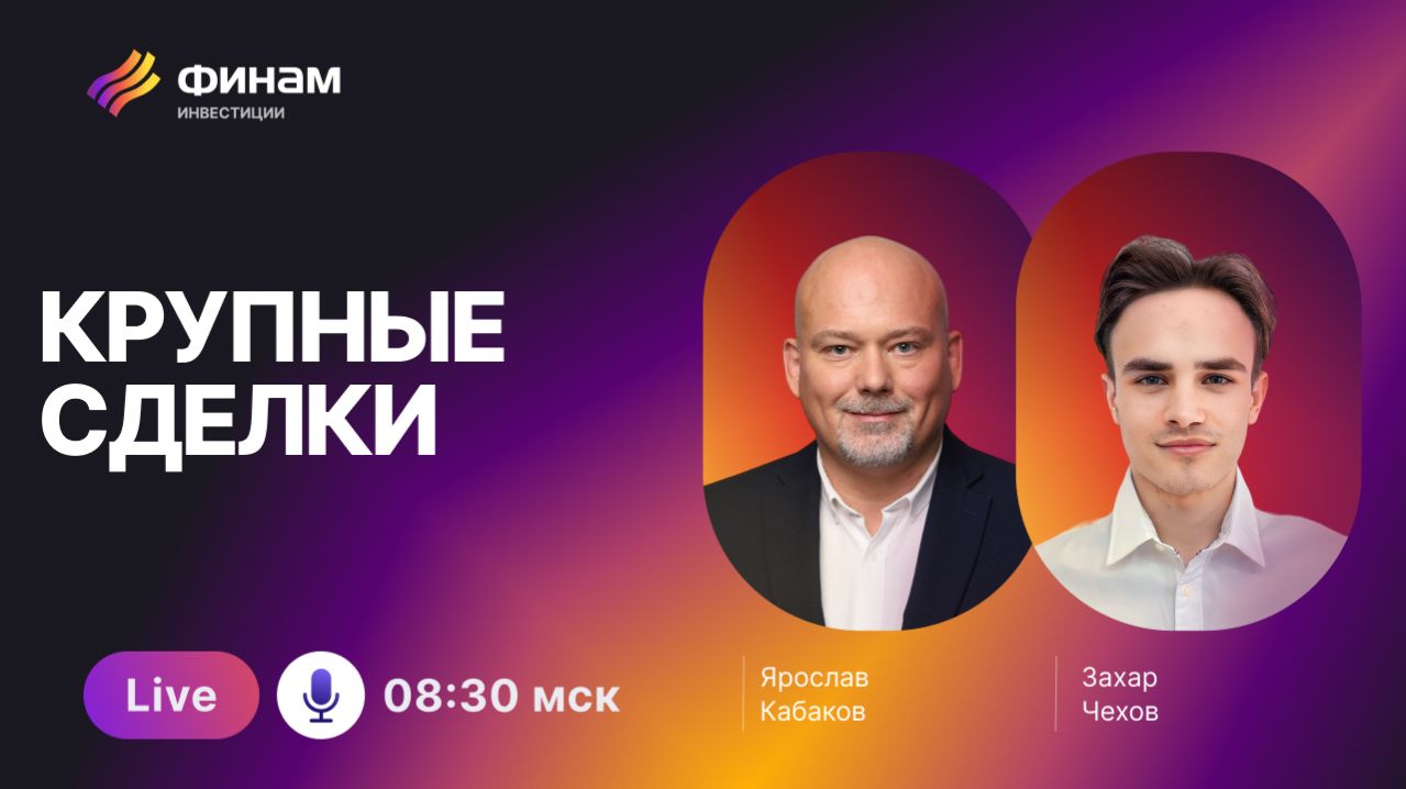 Захватывающий анализ динамики торгов на российском рынке!