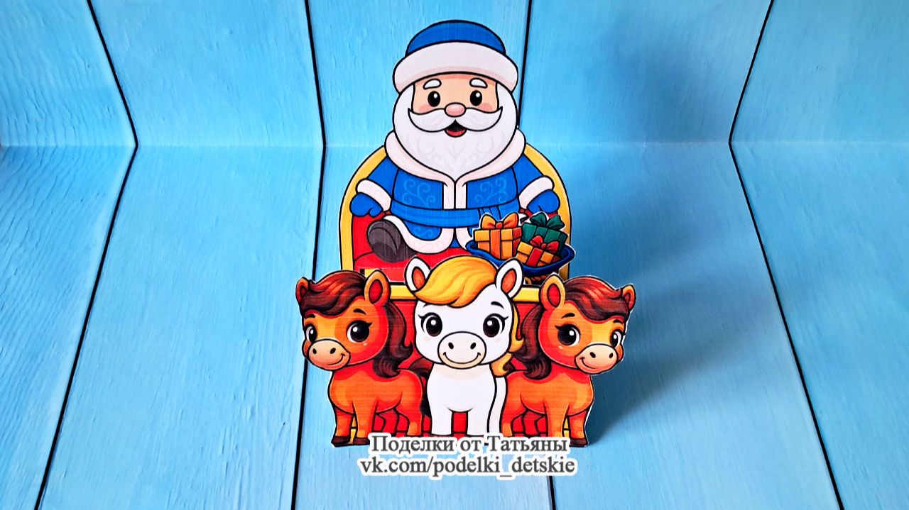 Новогодняя поделка "Дед Мороз на санях" своими руками. Поделки из бумаги с шаблонами