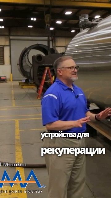 Как это сделано: Жаротрубные котлы