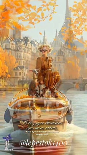 Французское настроение