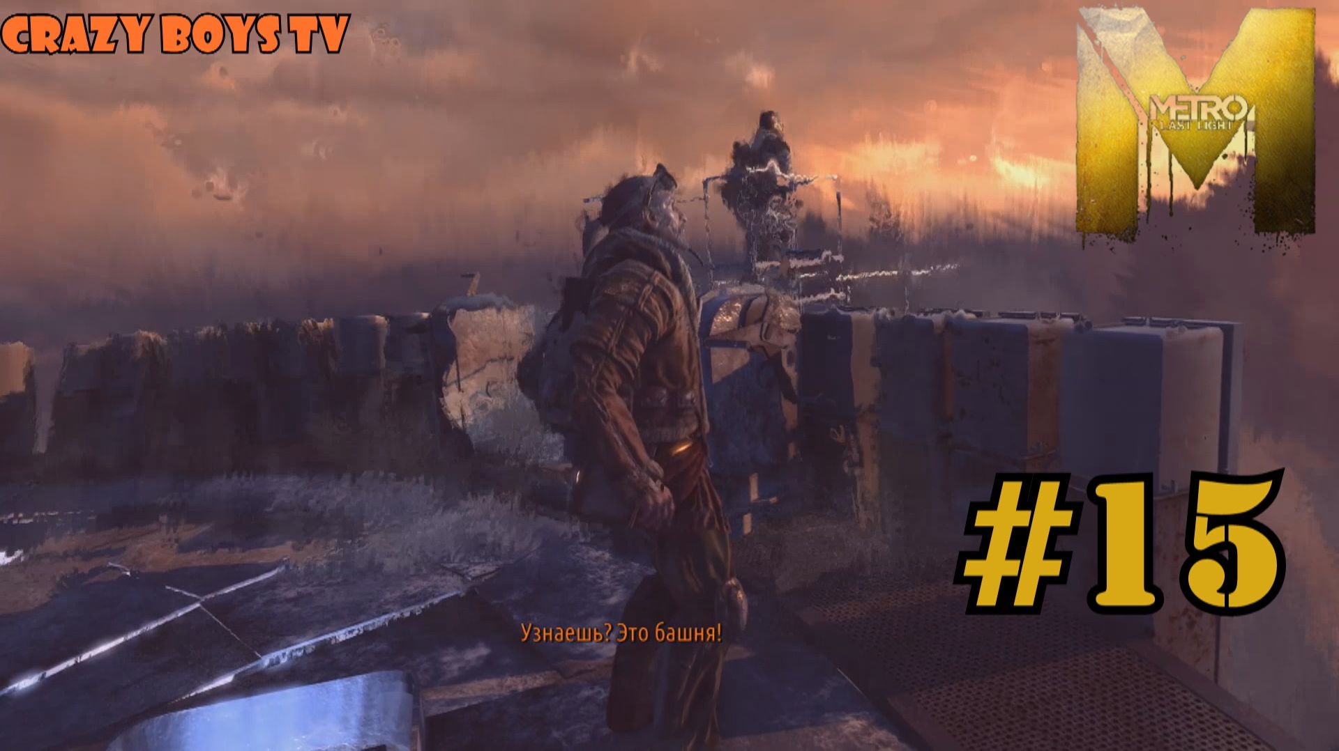 METRO Last Light #15 (Река судьбы)