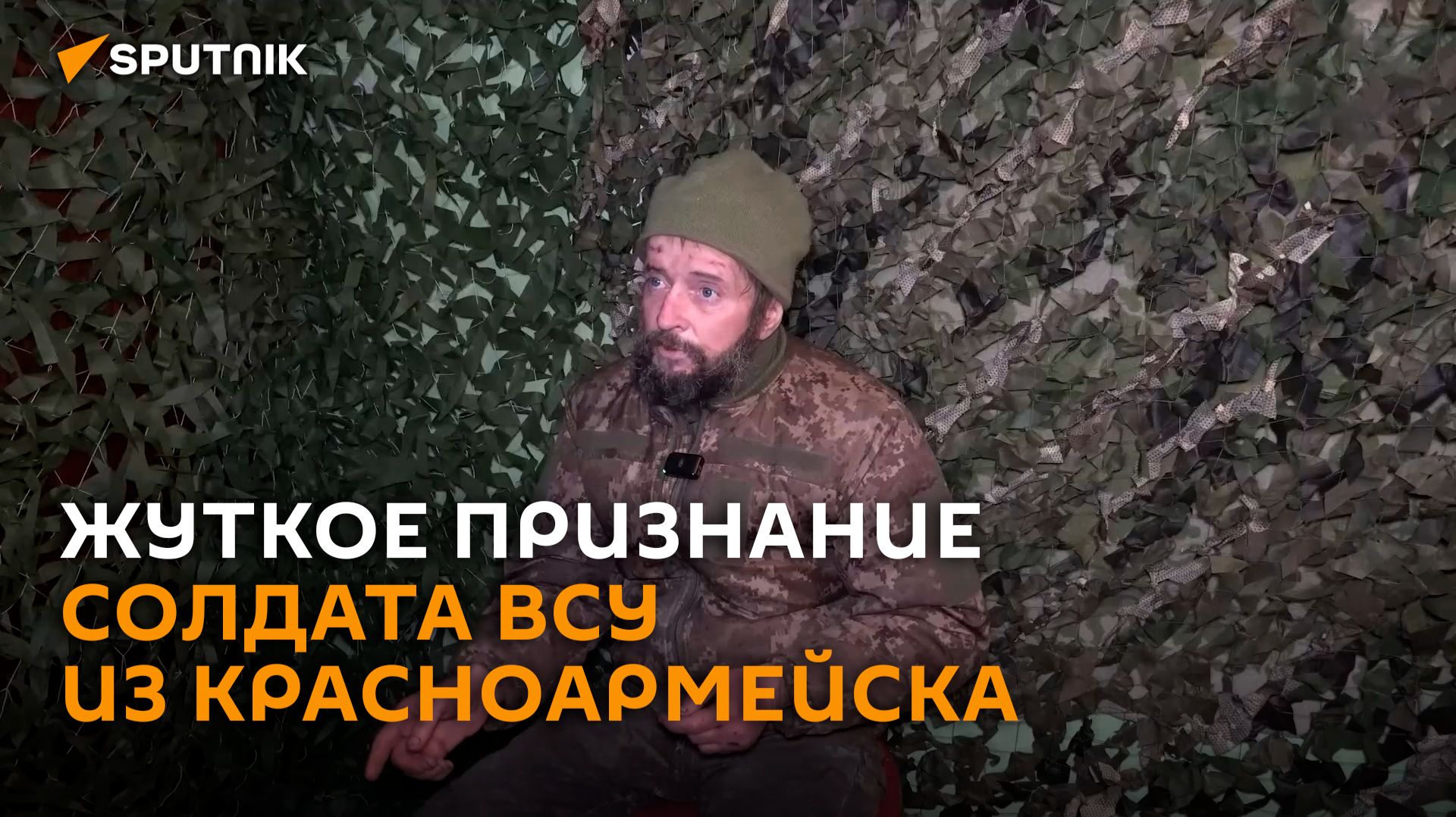 Переодеваться в гражданское и убивать беженцев – подробности из «котла» в Красноармейске