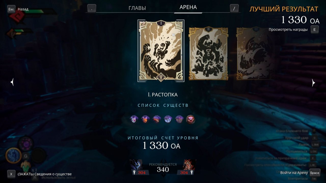 Вперёд, на арену / Darksiders Genesis №10