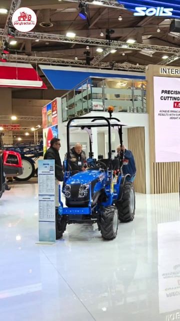 Тракторы SOLIS на выставке AGRITECHNICA 2025  в г. Ганновер (Германия).