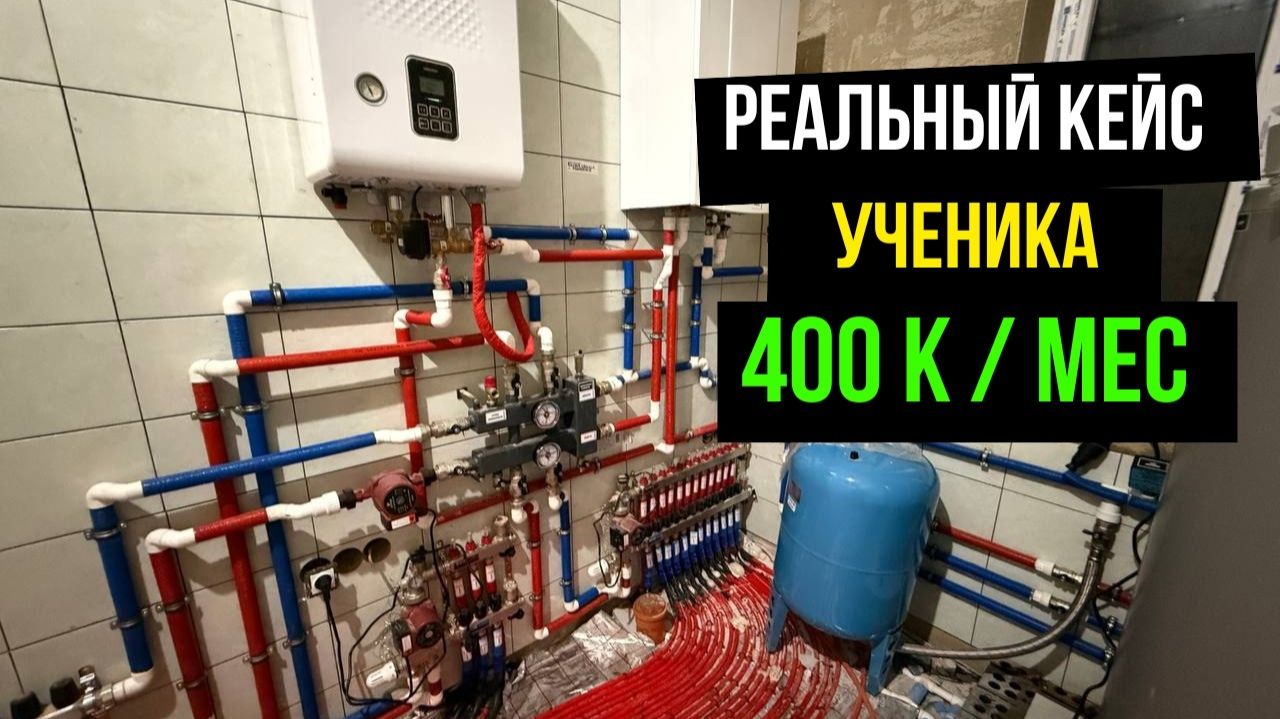 Как ученик курса «Грамотный Инженер» вышел на доход 400 000р за 9 месяцев РЕАЛЬНЫЙ КЕЙС!