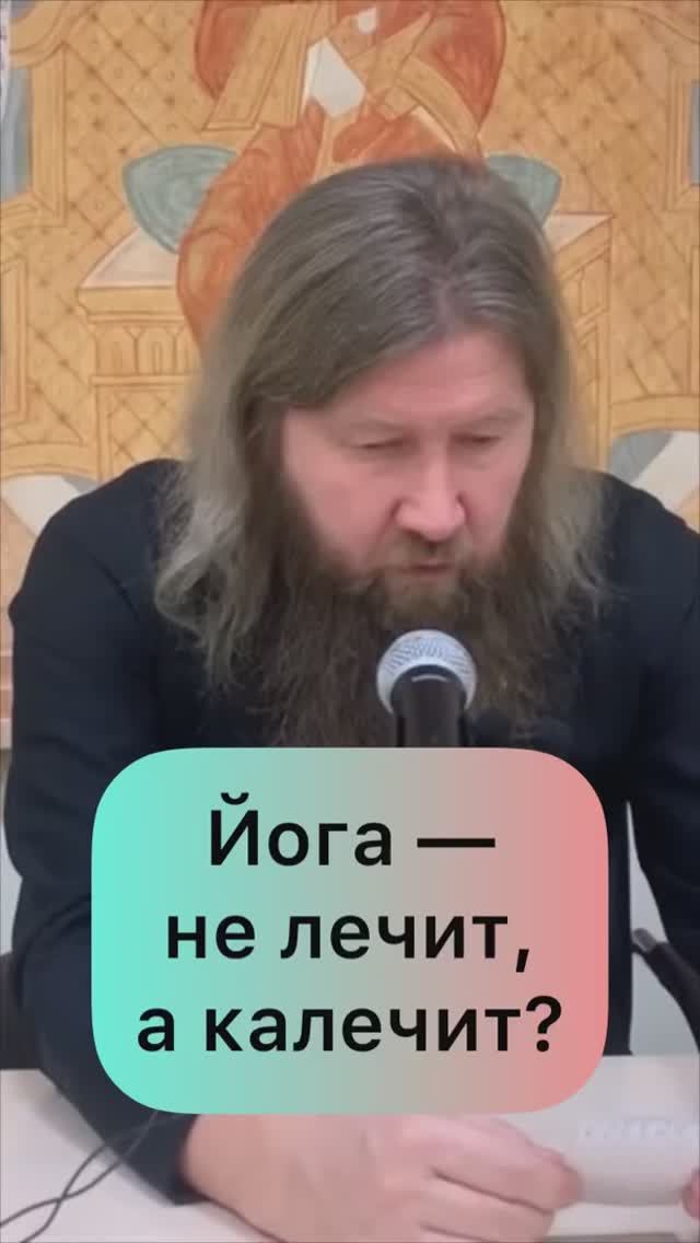 Йога — не лечит, а калечит