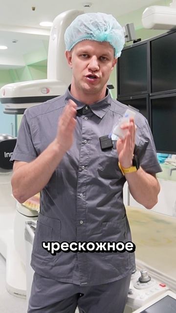 10 лет назад после этой операции ты бы встал через неделю, а сегодня ты даже не заметишь разницу