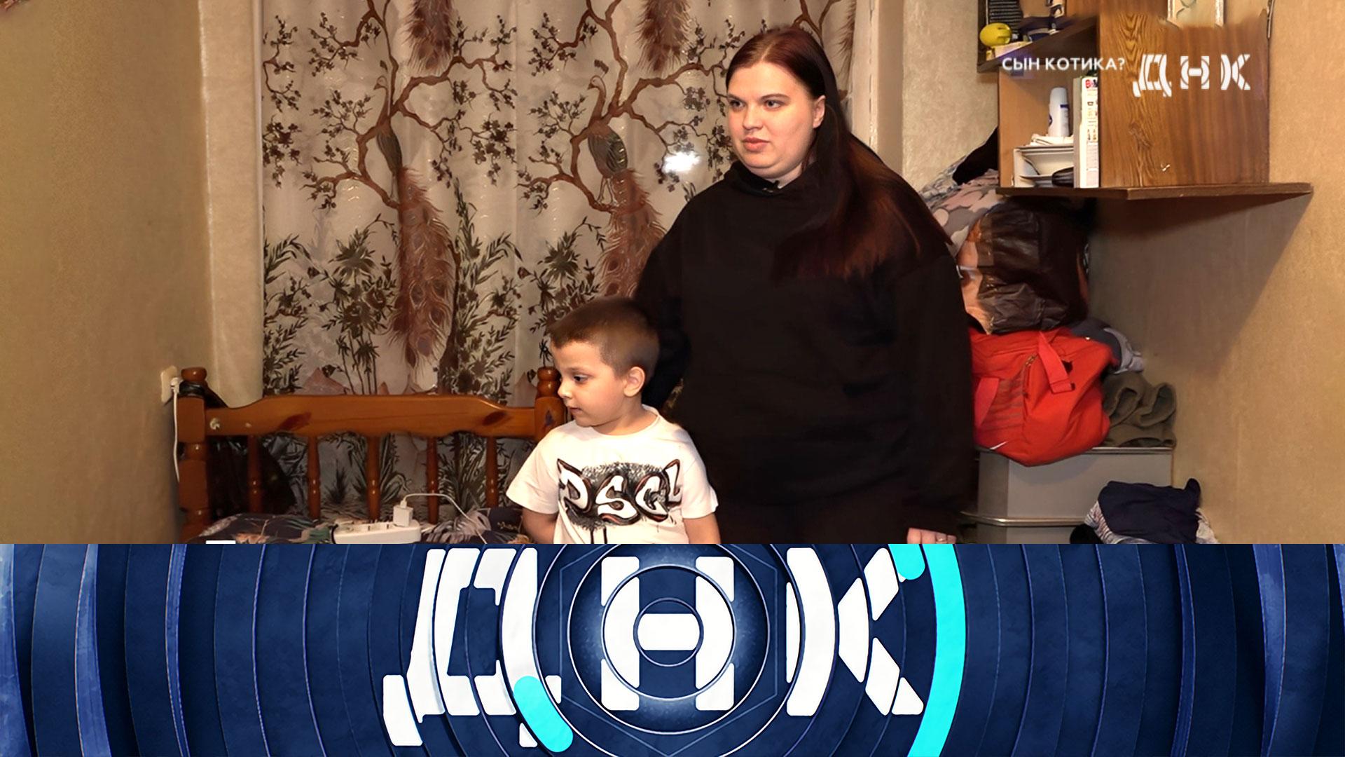 «ДНК»: «Сын Котика?» | Выпуск от 18 ноября 2025 года