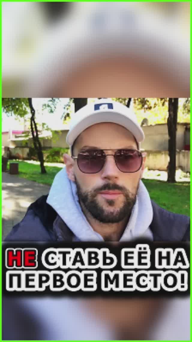 ❗ НИКОГДА НЕ СТАВЬ ДЕВУШКУ НА ПЕРВОЕ МЕСТО В ЖИЗНИ!!! / Как найти девушку?