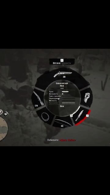 Разрядила обстановку😂#vilmarionv #gaming #rdr2 #rdr2gameplay #rdr2нарусском #игрынапк