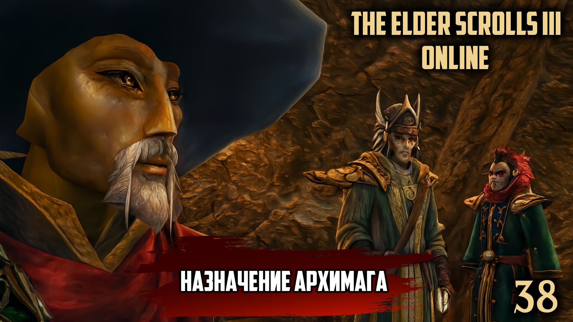 The Elder Scrolls III ► Прохождение 38: Назначение Архимага