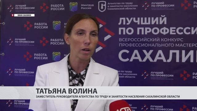 Результаты региональных конкурсов в сфере труда подвели на Сахалине