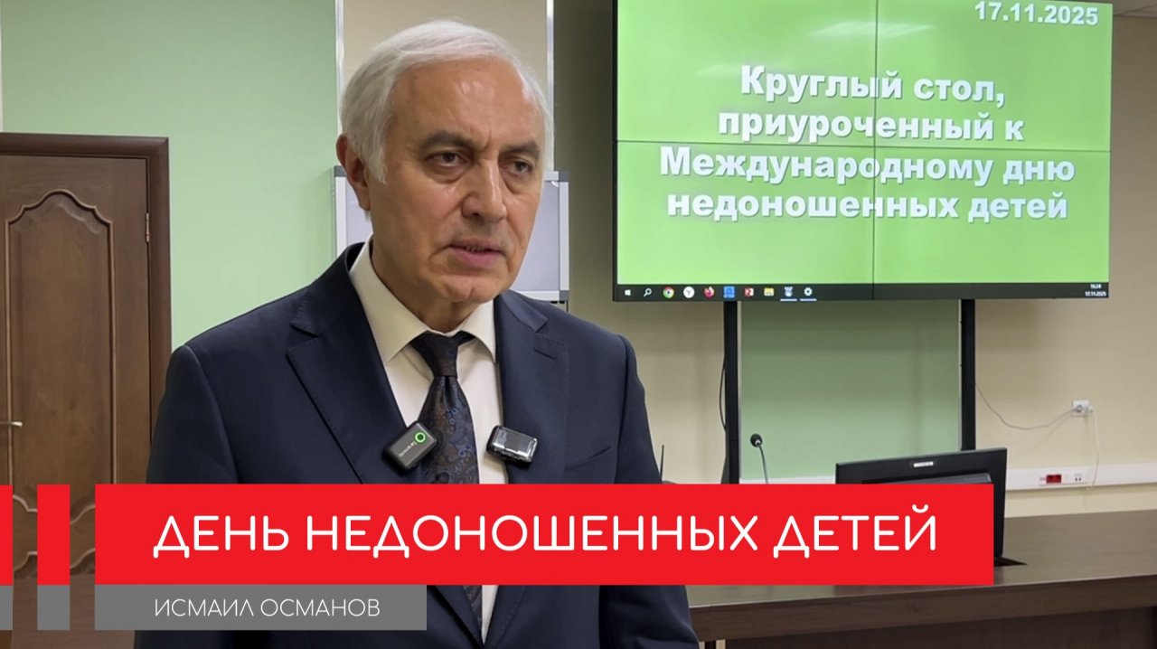 В Москве открылись Центры ранней помощи недоношенным детям