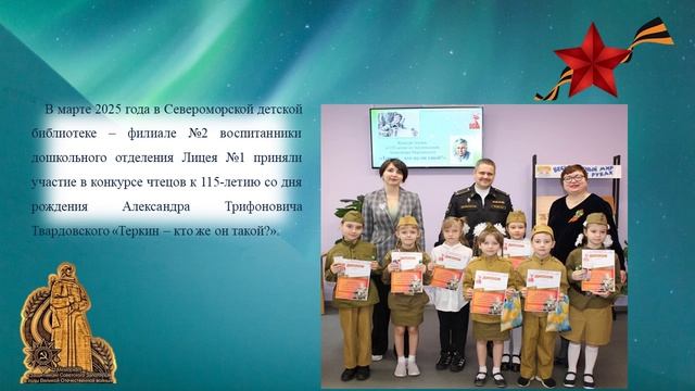 Север – Родина смелых