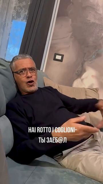 Учимся ругаться на итальянском с Роберто  #жизньвиталии #италия #италия #сарказм #сашавиталии