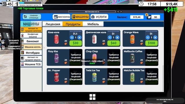 Mall Simulator #5 чайное прохождение