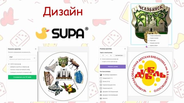 Разработка краеведческих настольных игр