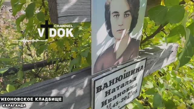 САМОЕ СТРАШНО ЗАРОСШЕЕ КЛАДБИЩЕ!