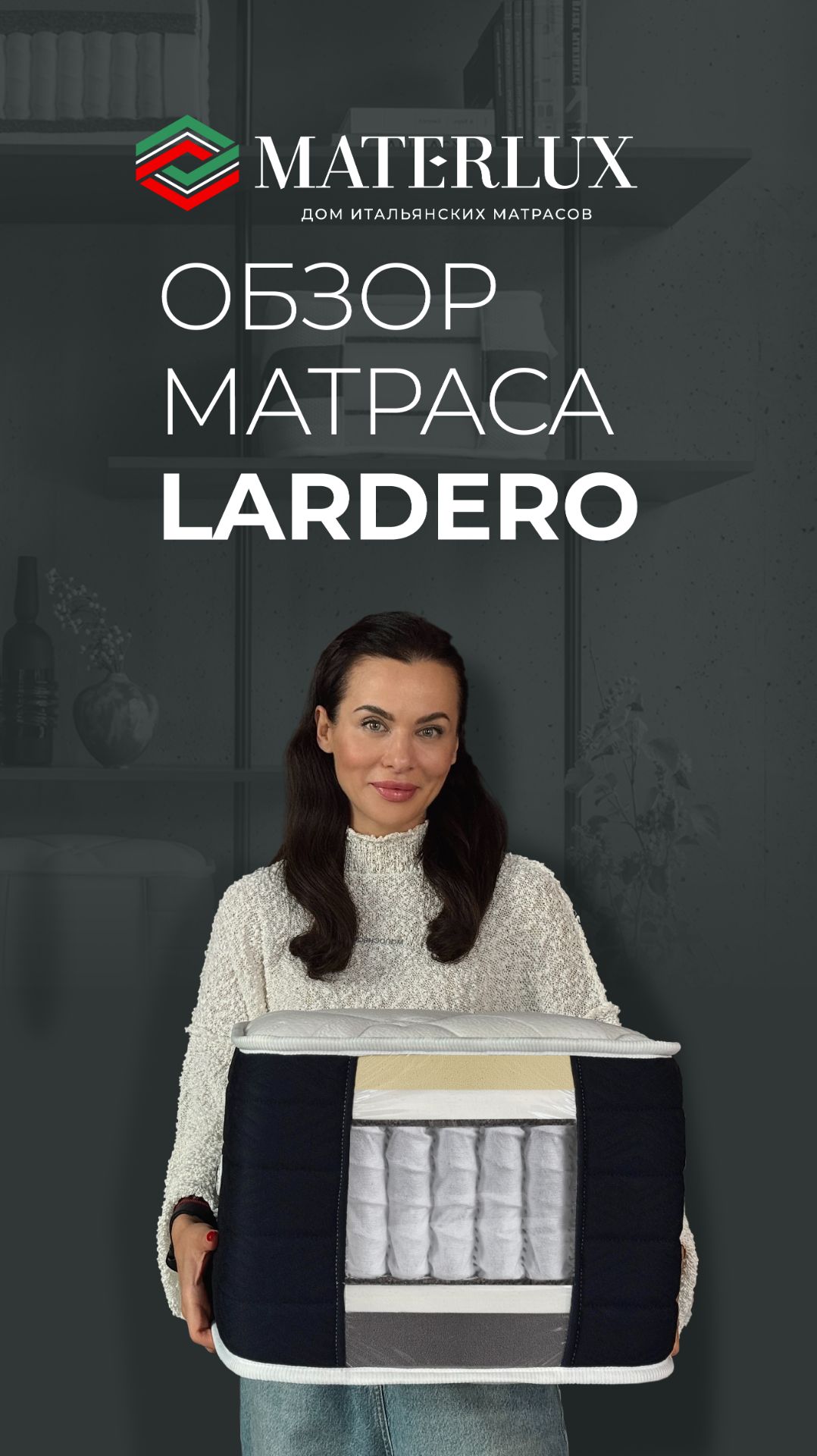 Обзор матраса MaterLux Lardero