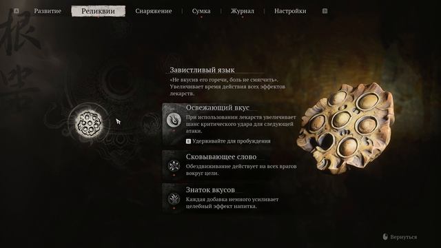 Black Myth Wukong Глава 5 часть 17