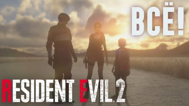 Resident Evil 2 Remake [ВСЕХ ПОБЕДИЛИ!] №5