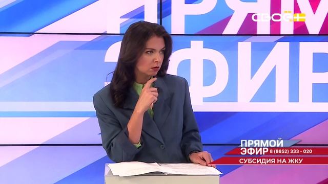Прямой эфир. Субсидии на оплату жилищно-коммунальных услуг. Евгения Буянова