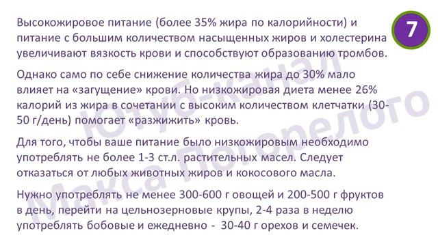 Густая кровь 10 продуктов и 5 напитков для разжижения крови