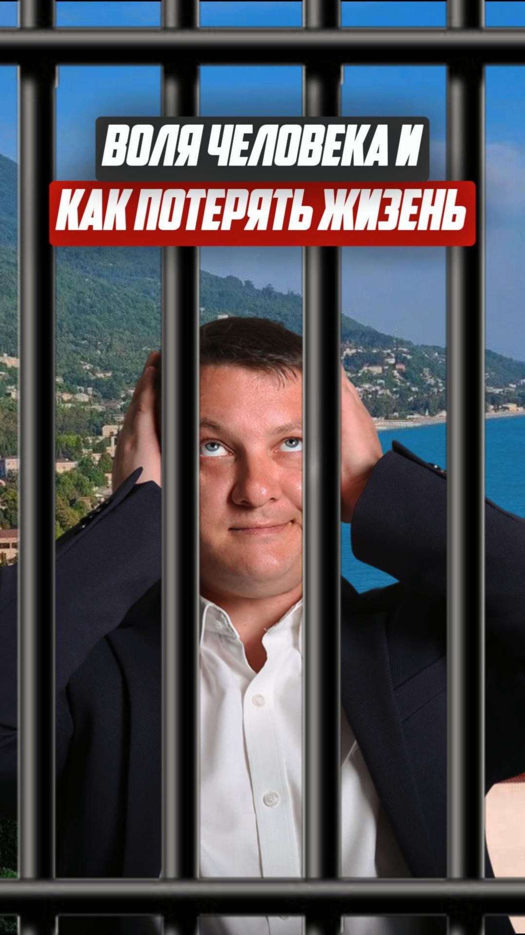 Воля человека и как потерять жизнь | НЕДВИЖИМОСТЬ СПБ | НОВОСТРОЙКИ СПБ
