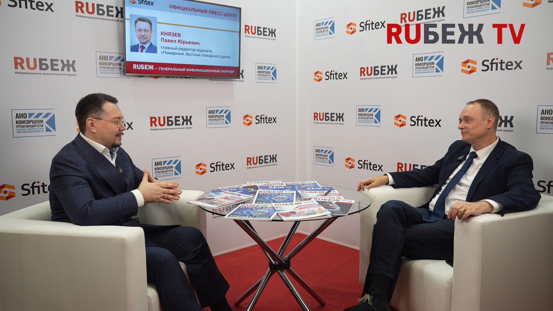 Павел Князев: «Пожарная отрасль России на синусоиде, идущей вниз»