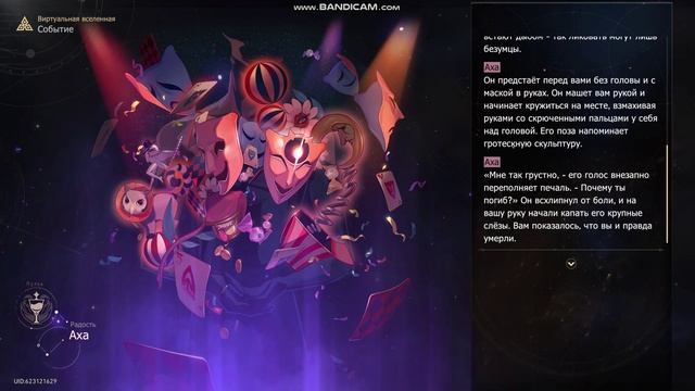 🎮 Виртуальная Вселенная 2: Тестирование Реальности 🚂