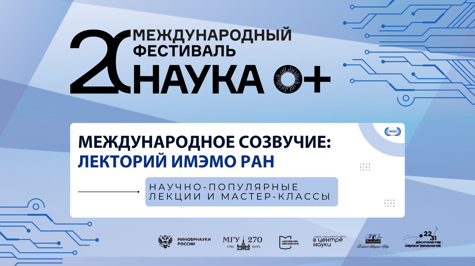 Лекция «Лучшие люди города: немецкие политические элиты и особенности их рекрутирования»