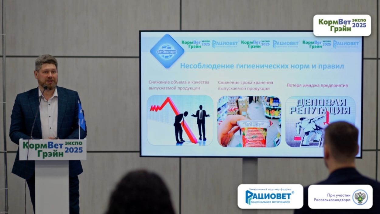 Международный ветеринарный форум "ВетЭксперт", Краснобаев Юрий, независимый эксперт