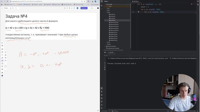 ЕГЭ информатика 2026. Задание №15-программой. Номер 4